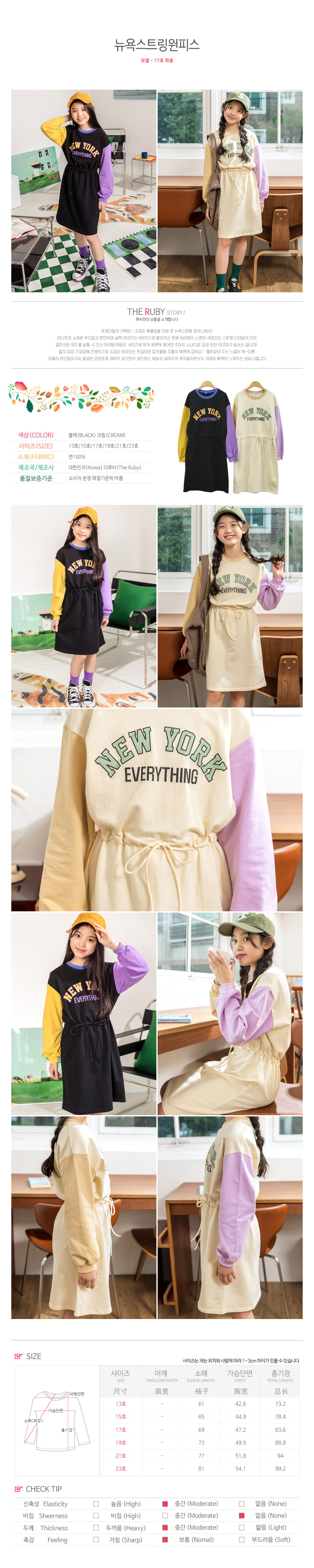 자체제작쇼핑몰 The Ruby 더루비