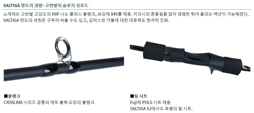 다이와 카타리나 SJ 60B-4 선상 로드 한국다이와- 이랜드몰