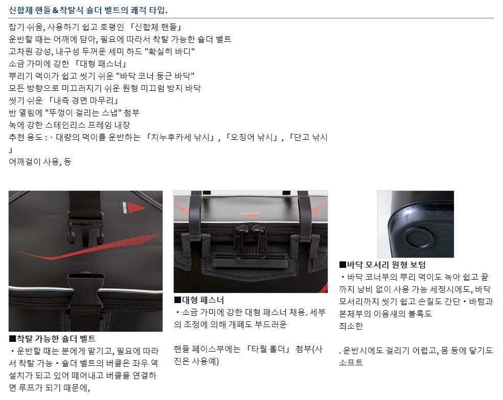 다이와 PV S 바캉 FD36(E) 블랙 밑밥통 살림통 한국다이와- 이랜드몰