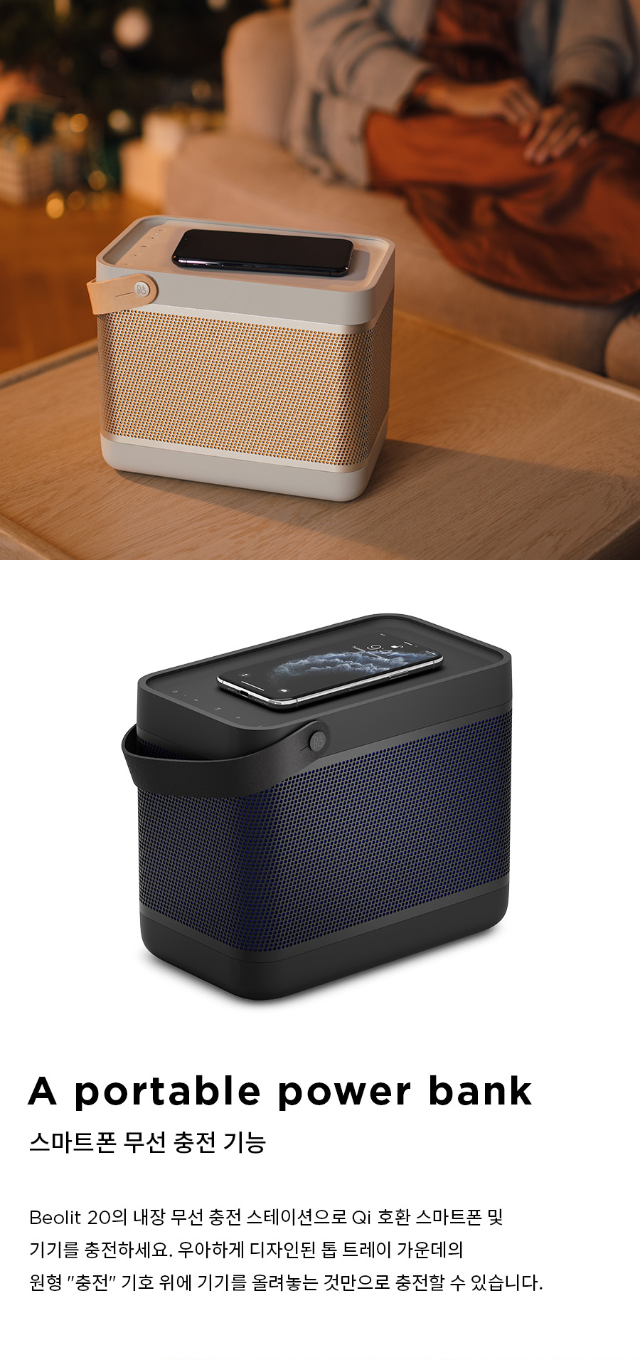 정품 뱅앤올룹슨 베오릿 20 (Beolit 20) Grey 블루투스 무선 스피커