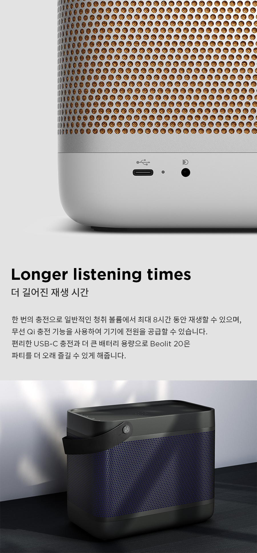 정품 뱅앤올룹슨 베오릿 20 (Beolit 20) Grey 블루투스 무선 스피커