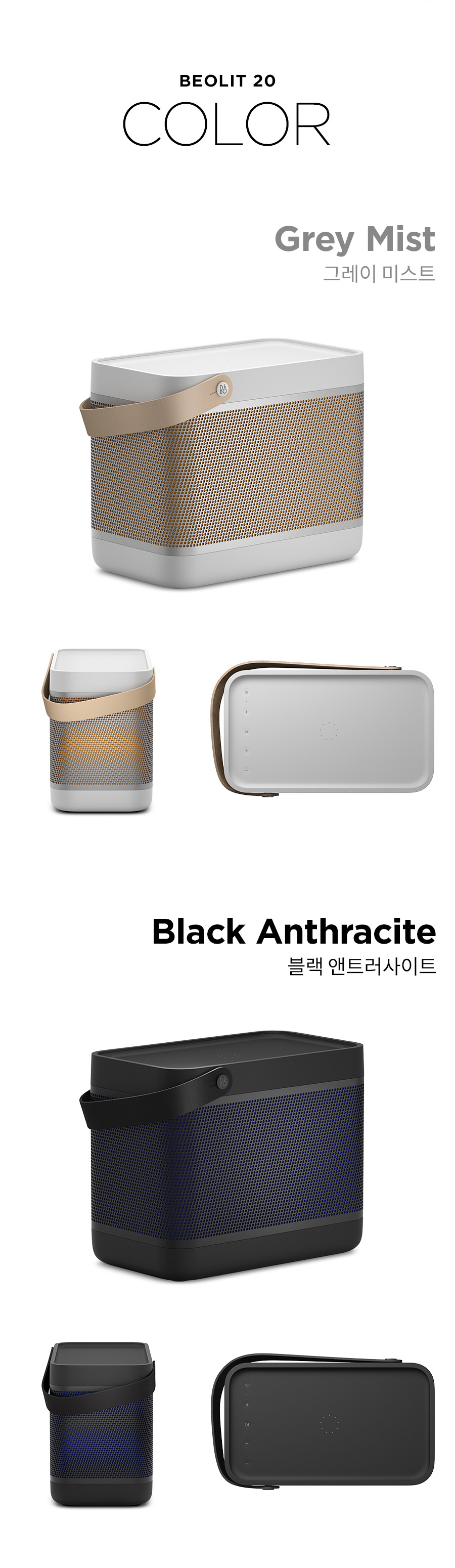 뱅앤올룹슨 베오릿 20 (Beolit 20) Black 블루투스 무선 스피커 - S.I.VILLAGE