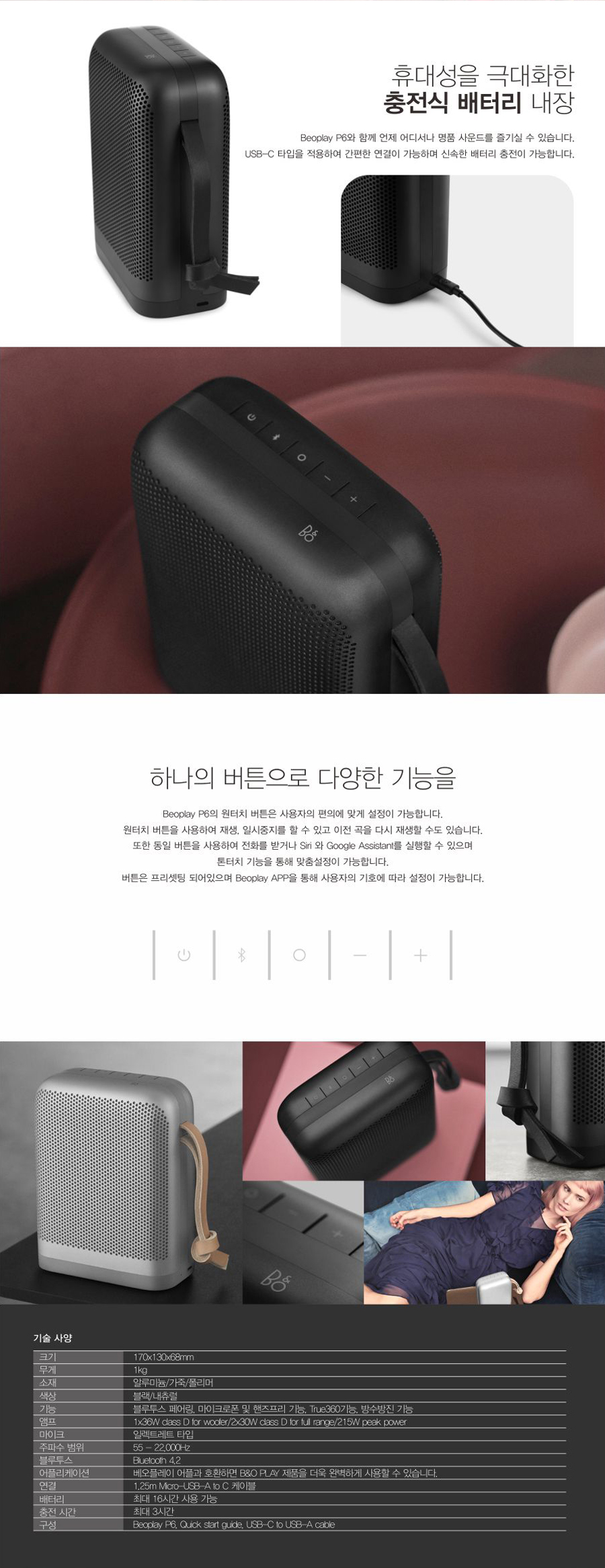 뱅앤올룹슨 P6 (Beoplay P6) Black 블루투스 무선 스피커 - S.I.VILLAGE