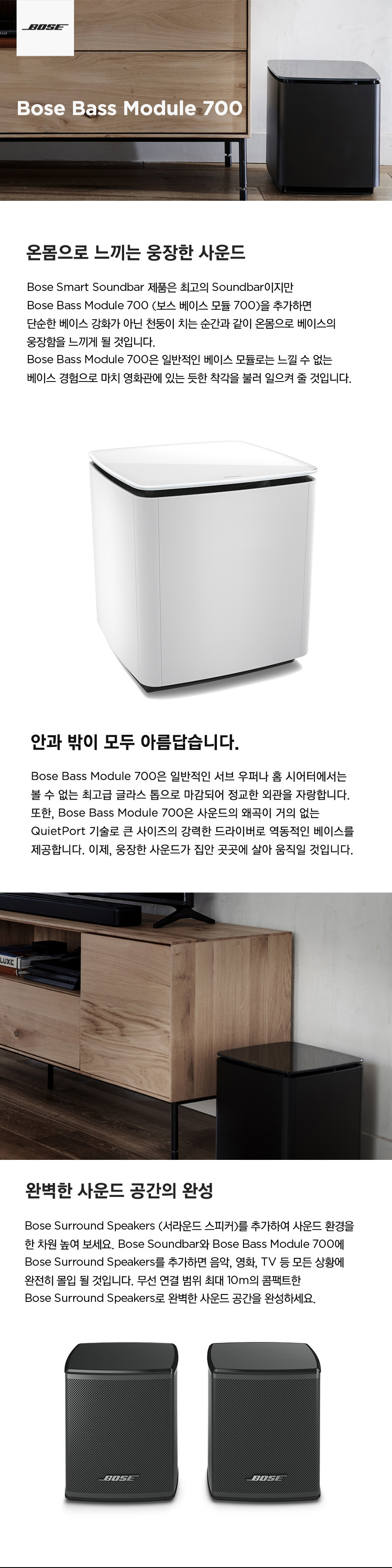 [BOSE] 보스 정품 베이스 모듈 700 우퍼 Bass Module_BOSE