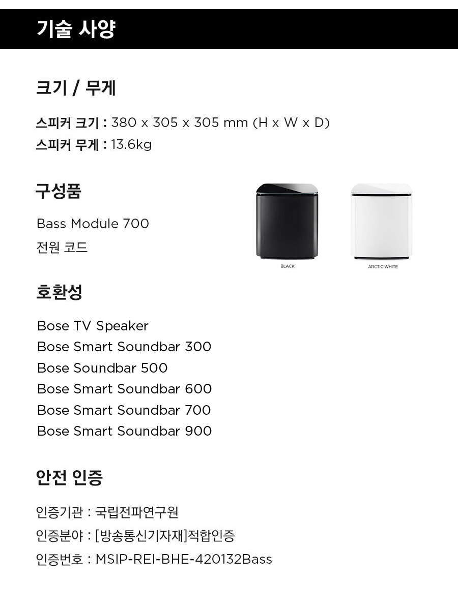 [BOSE] 보스 정품 베이스 모듈 700 우퍼 Bass Module_BOSE