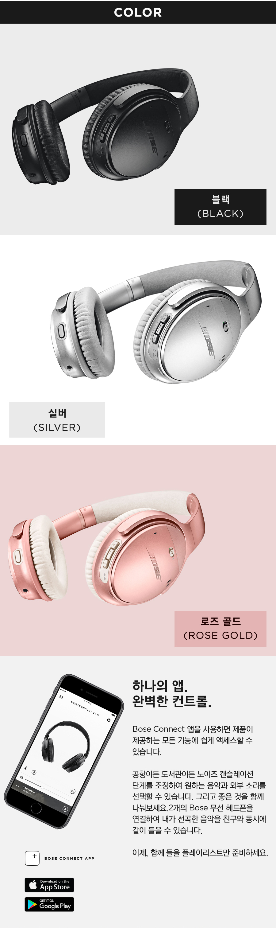 보스 QC 35 II 2세대 블루투스 헤드폰 블랙 - S.I.VILLAGE