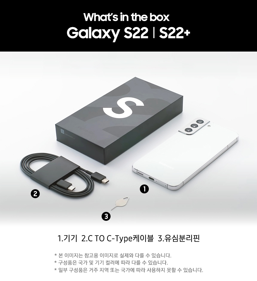 공식인증 갤럭시S22 플러스 256GB SM-S906N 자급제폰- 이랜드몰