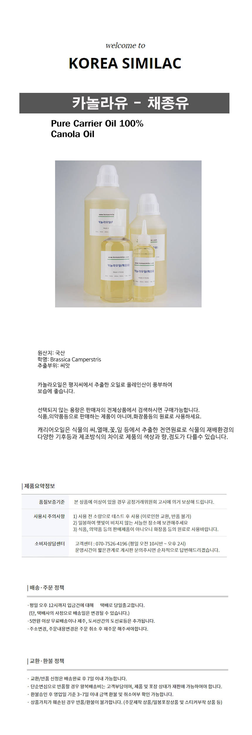 인천시 옹진군 북도면