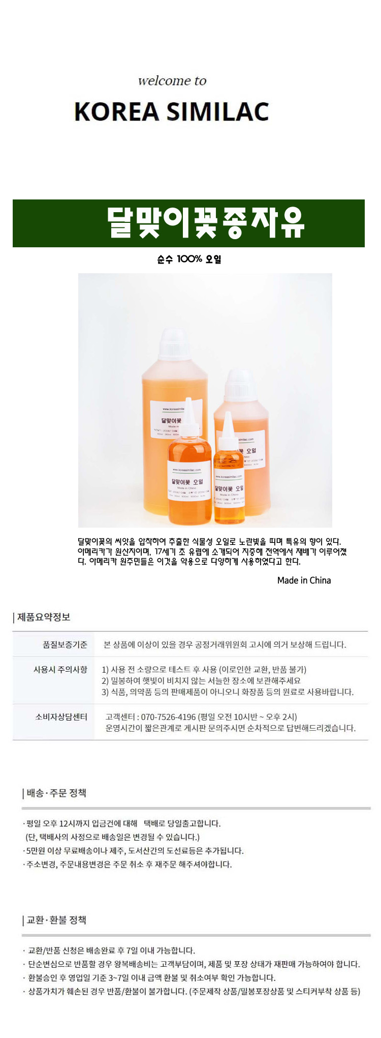 인천시 옹진군 북도면