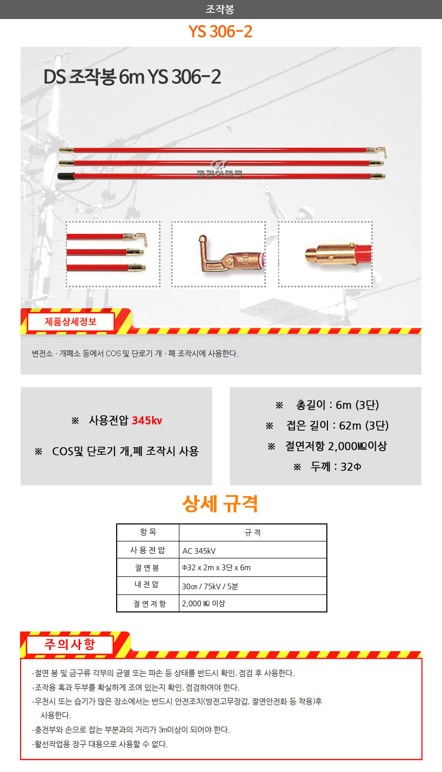 코리아테크 케이블