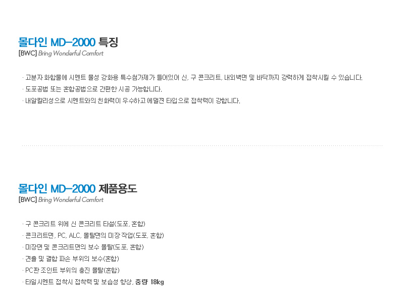 범우 / 몰다인 / MD-2000