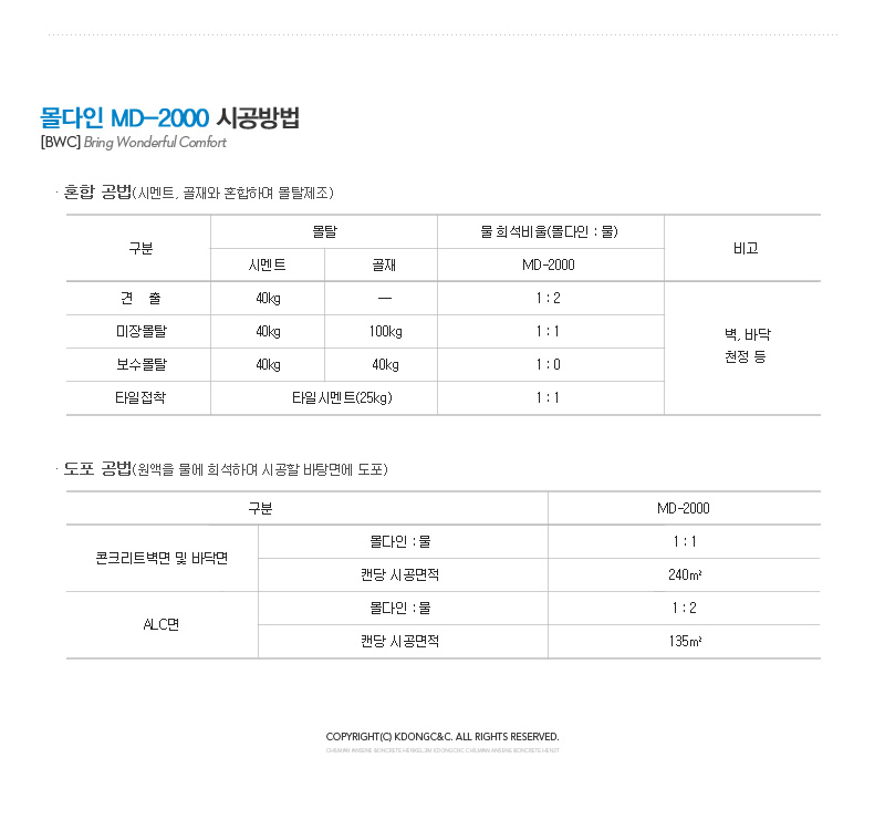 범우 / 몰다인 / MD-2000