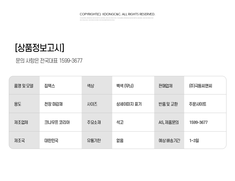 G마켓 - 집텍스/불연텍스/천장텍스/보랄코리아/시트락집텍스