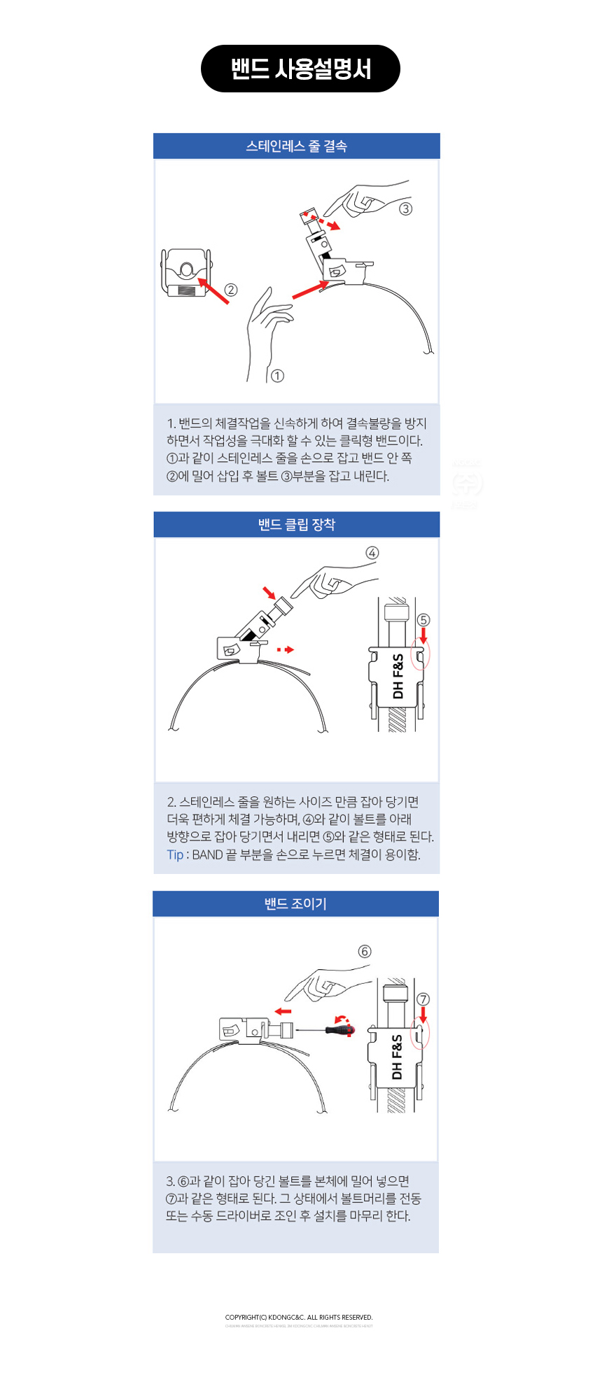 G마켓 - 서스 밴드 스텐 밴드 SUS Band 덕트 부속 100~400파이