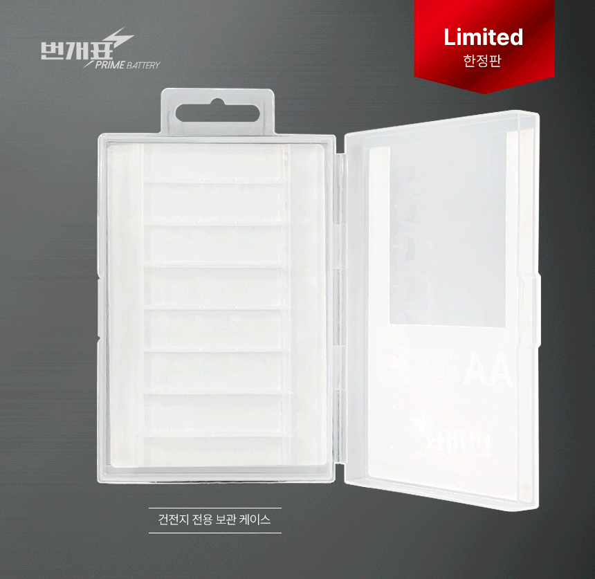 [첫구매 100원딜] 번개표 알카라인 건전지 (AA/AAA) 8개입 - 번개표쇼핑몰