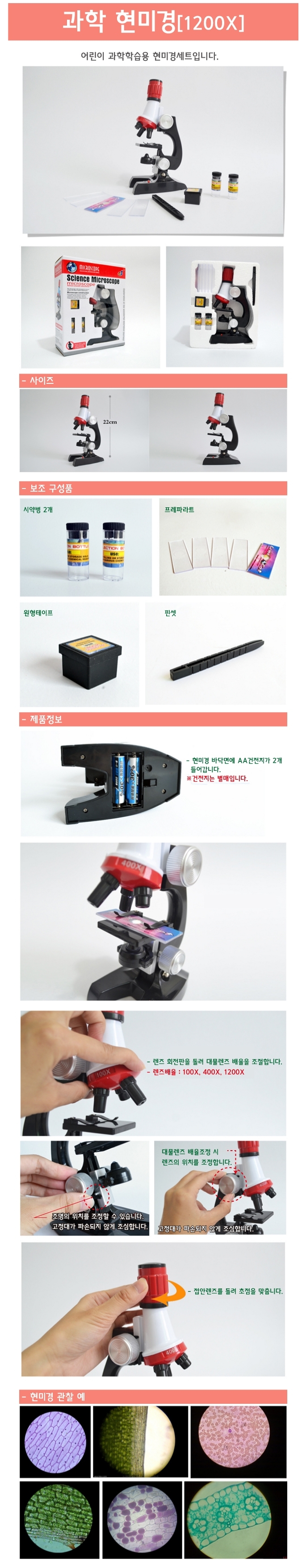 과학 현미경(1200X)R JUN-TS1806