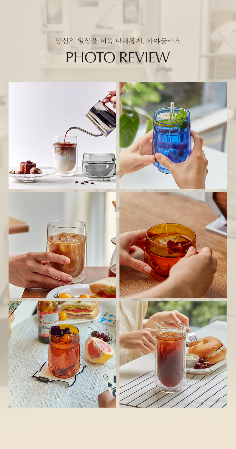 헤리터 가야 글라스 Large 550ml - 감도 깊은 취향 셀렉트샵 29CM