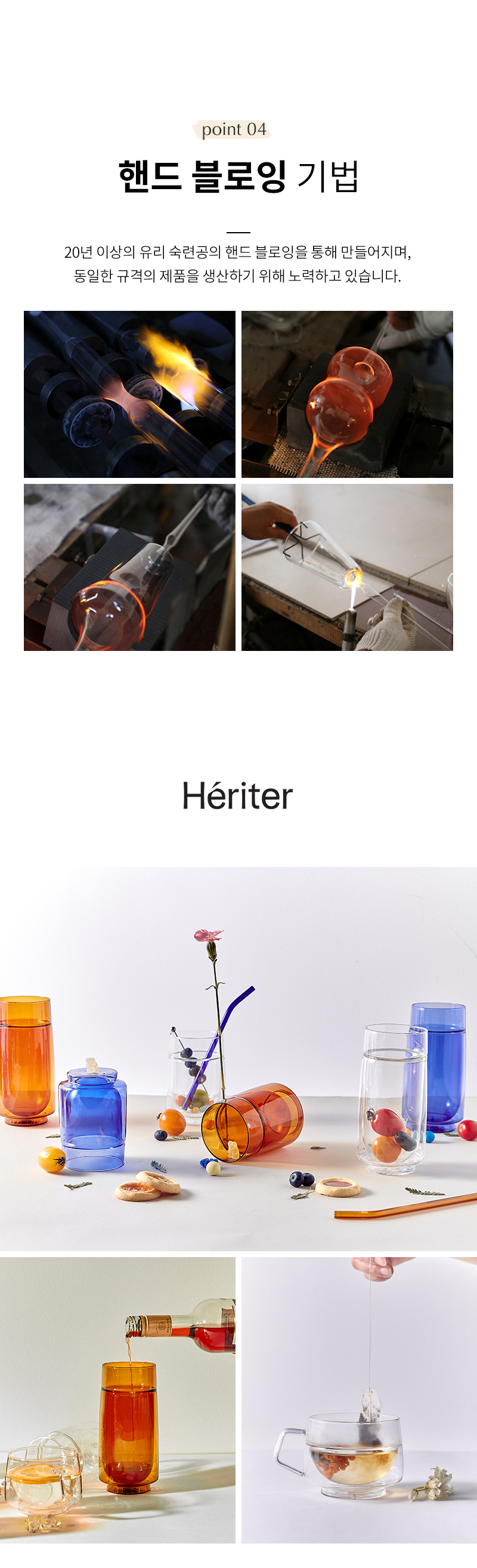 [4개세트] 헤리터 가야 글라스 Large 550ml - 감도 깊은 취향 셀렉트샵 29CM