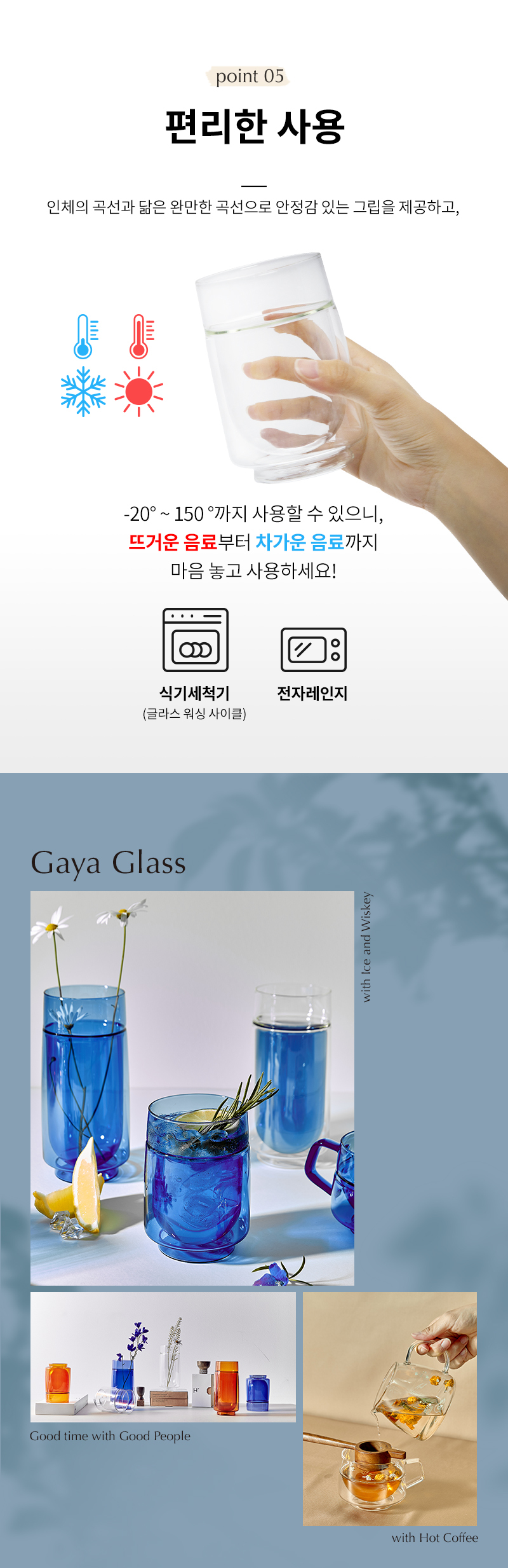 [4개세트] 헤리터 가야 글라스 Large 550ml - 감도 깊은 취향 셀렉트샵 29CM