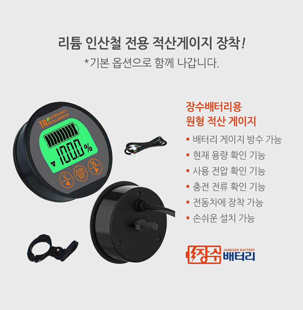 장수배터리 LFP리튬인산철 전동스쿠터용 배터리 LFP-1250S (12V50Ah) > 전동스쿠터 배터리 | 장수배터리