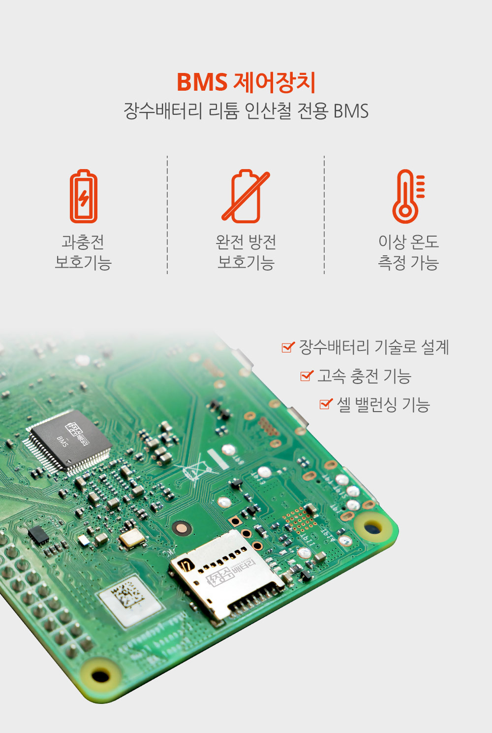 장수배터리 LFP리튬인산철 전동휠체어용 배터리 LFP-1250W (12V50Ah) > 전동휠체어 배터리 | 장수배터리