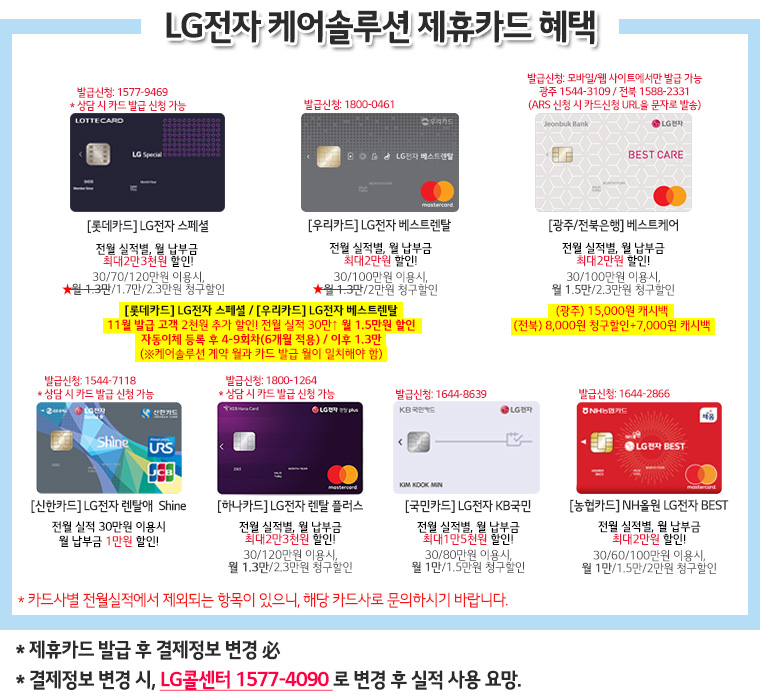 LG렌탈 스타일러