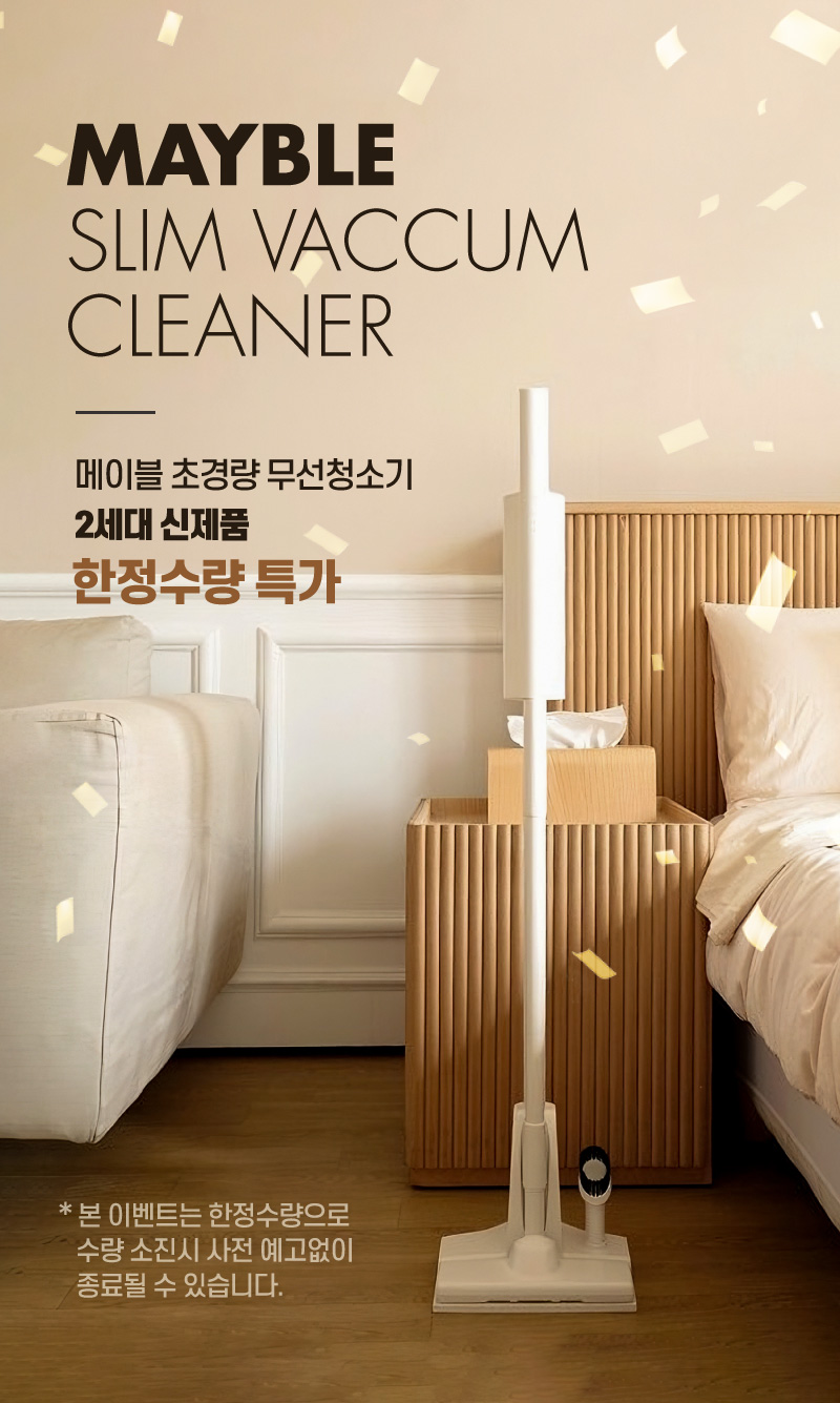 유·무선청소기 > 초경량 무선청소기 최신 2세대 A240 가벼운청소기 | 오늘의집 쇼핑