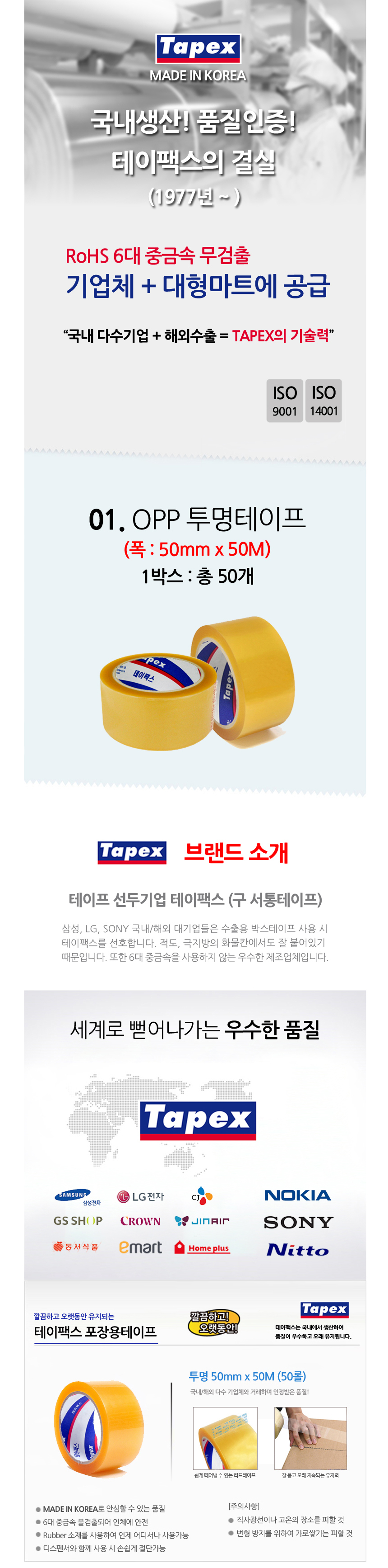 디자인문구 > OPP테이프(투명) 50mm x 50M 50개 1BOX | 오늘의집 쇼핑