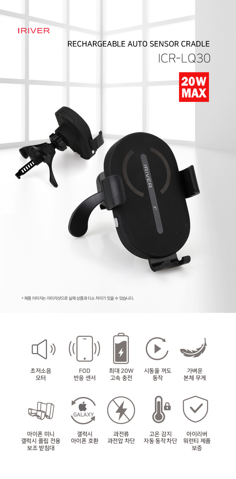 IRIVER 아이리버 차량용 20W 고속 무선충전 거치대 ICR-LQ30-04.ICR-LQ30(본품)+흡착거치대+IR시거잭 - 핫트랙스