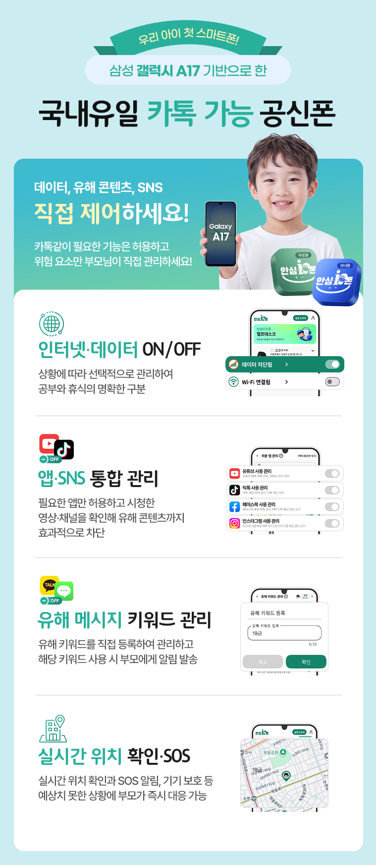 SK ZEM폰 포켓피스