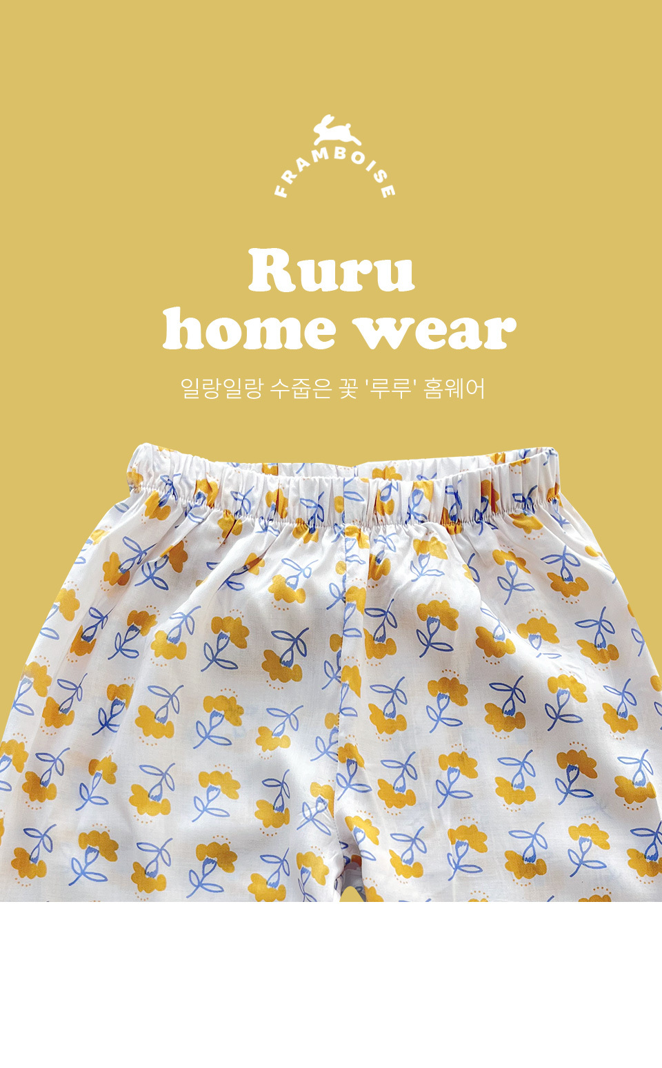 루루(Ruru) 모달 홈웨어 3size