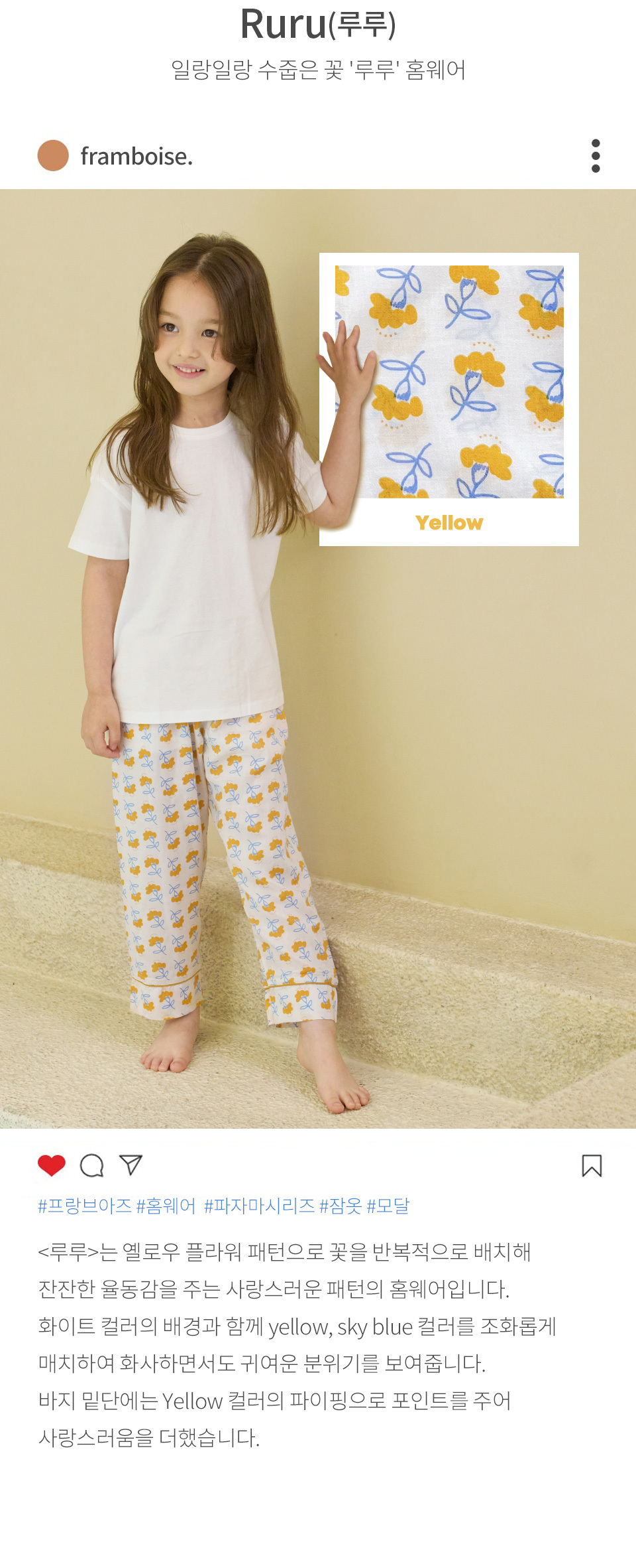 루루(Ruru) 모달 홈웨어 3size