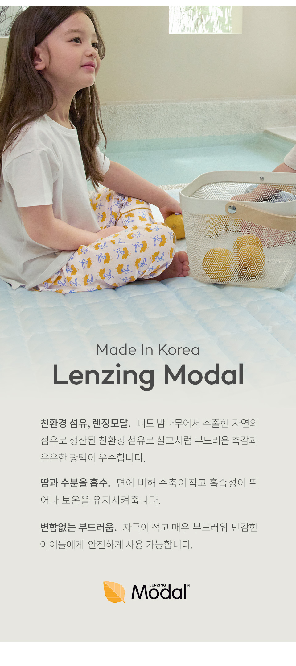 루루(Ruru) 모달 홈웨어 3size