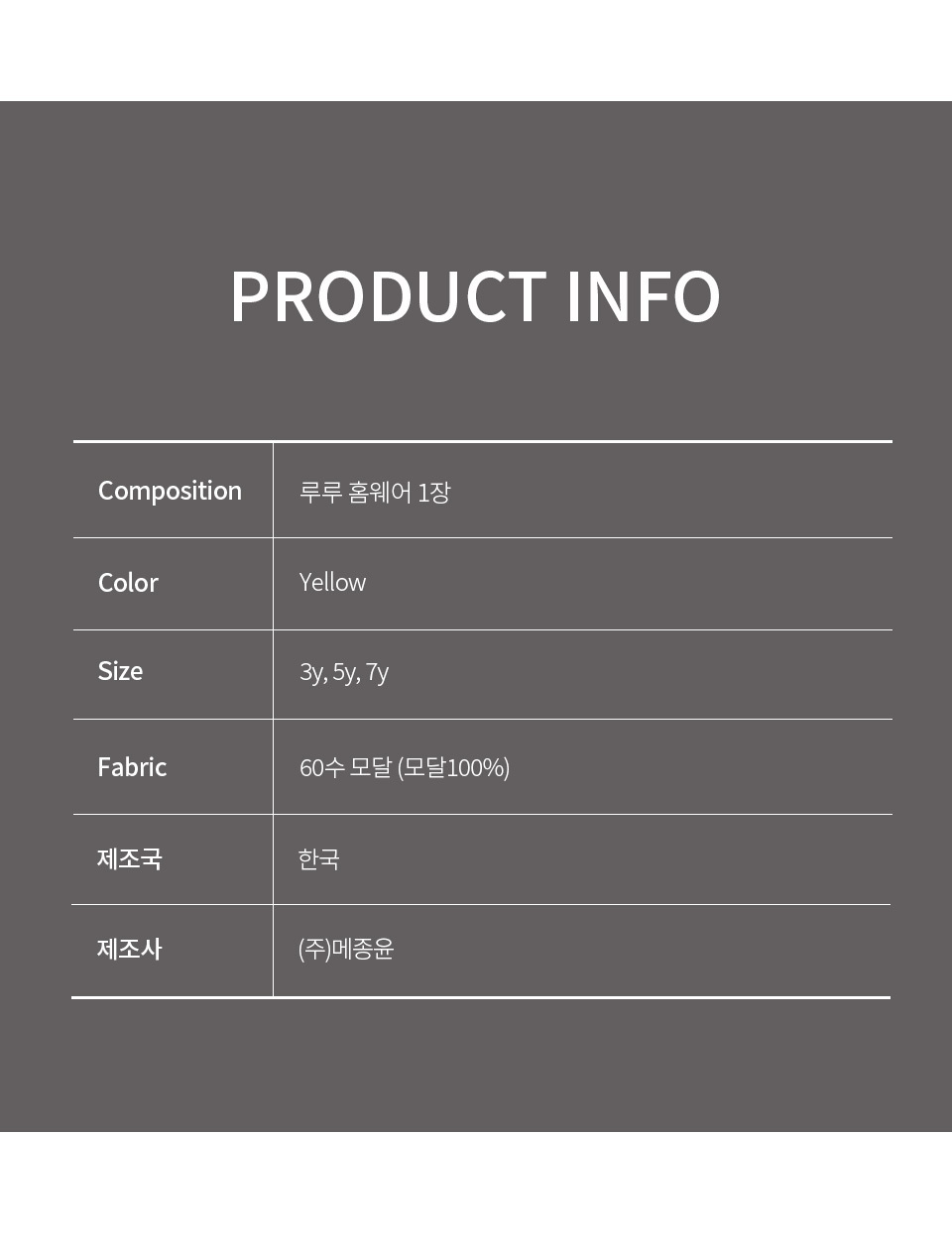 루루(Ruru) 모달 홈웨어 3size