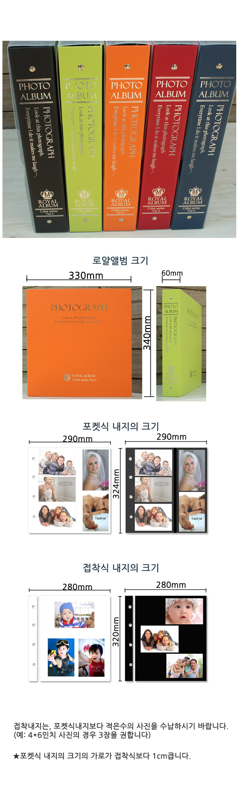 [1300k] Color Album Ver.3 대용량 사진앨범 접착포켓 BLACK- 이랜드몰