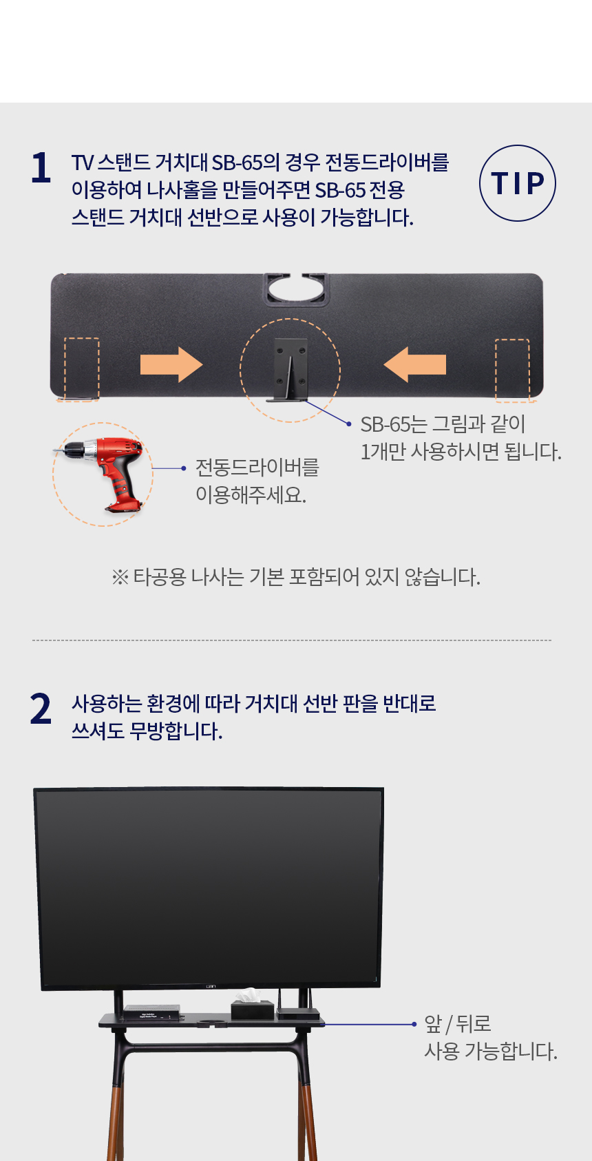TV스탠드 > 이젤형 인테리어 TV 티비 다이 스탠드 지지대 거치대 SB75 | 오늘의집 쇼핑