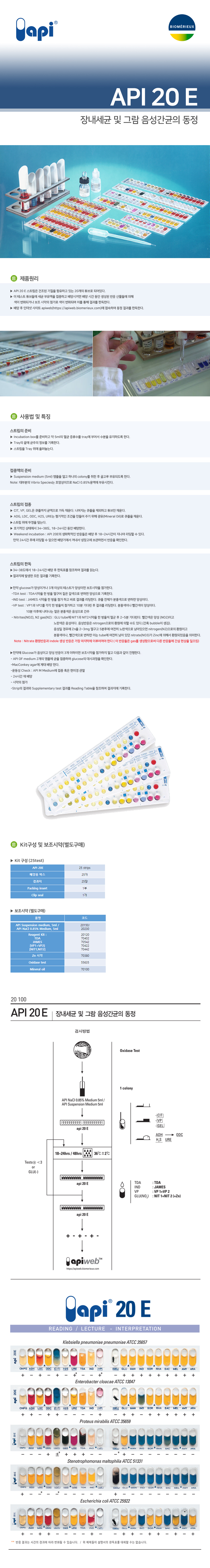 식품위생 전문기업 주식회사 마이크로진