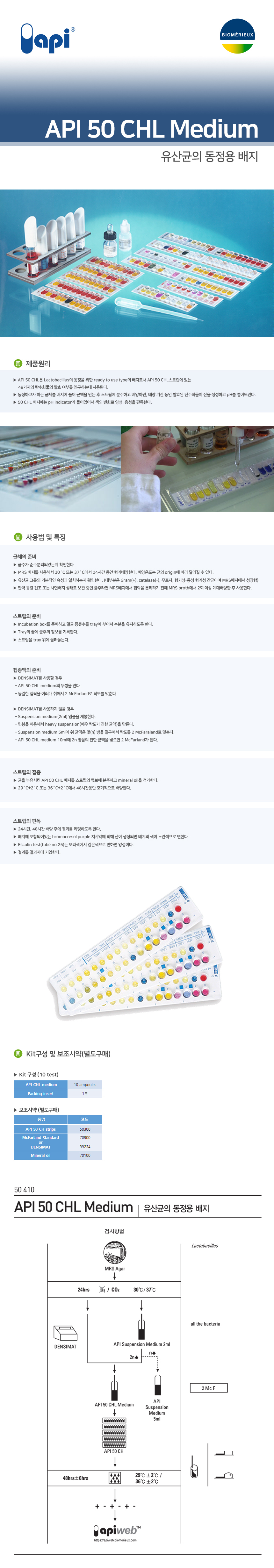 식품위생 전문기업 주식회사 마이크로진