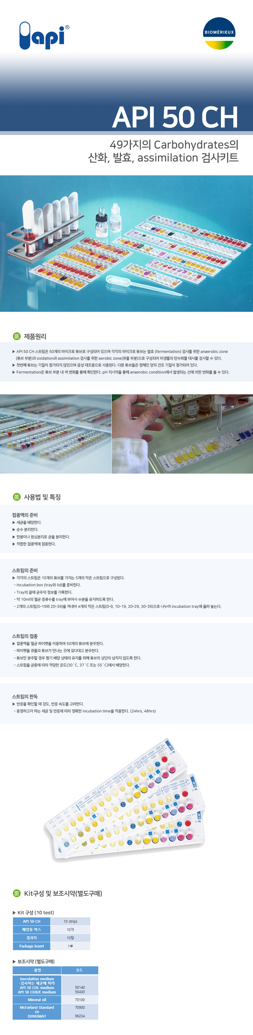 식품위생 전문기업 주식회사 마이크로진