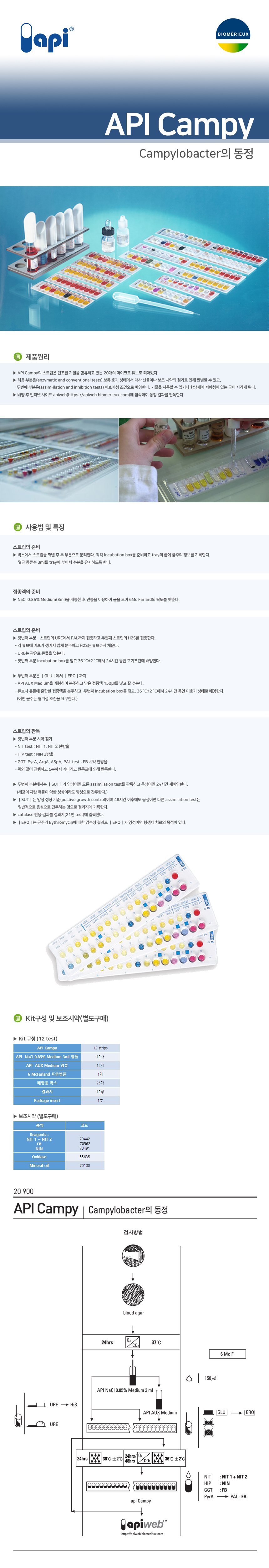 식품위생 전문기업 주식회사 마이크로진