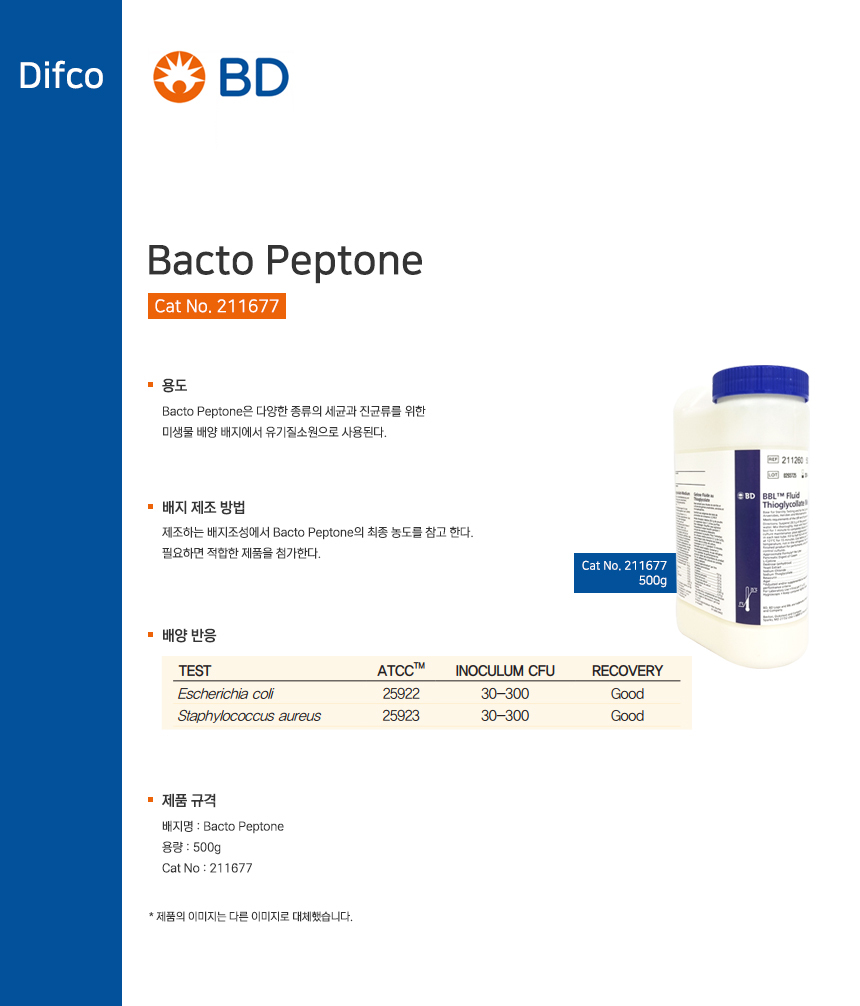 식품위생 전문기업 주식회사 마이크로진