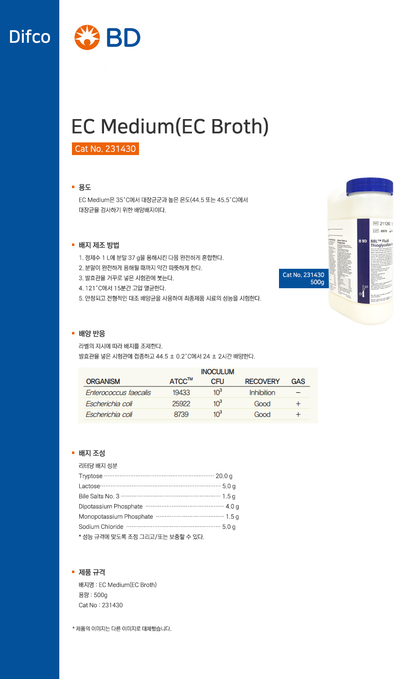 식품위생 전문기업 주식회사 마이크로진