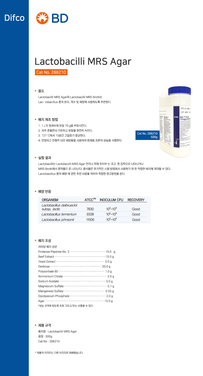 식품위생 전문기업 주식회사 마이크로진