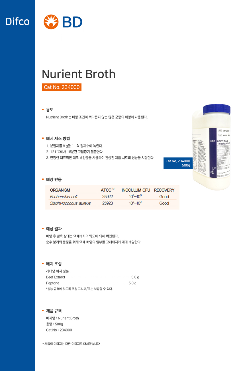 식품위생 전문기업 주식회사 마이크로진