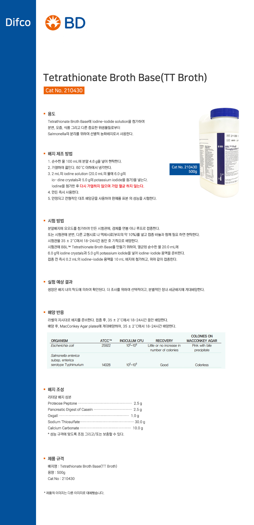 식품위생 전문기업 주식회사 마이크로진