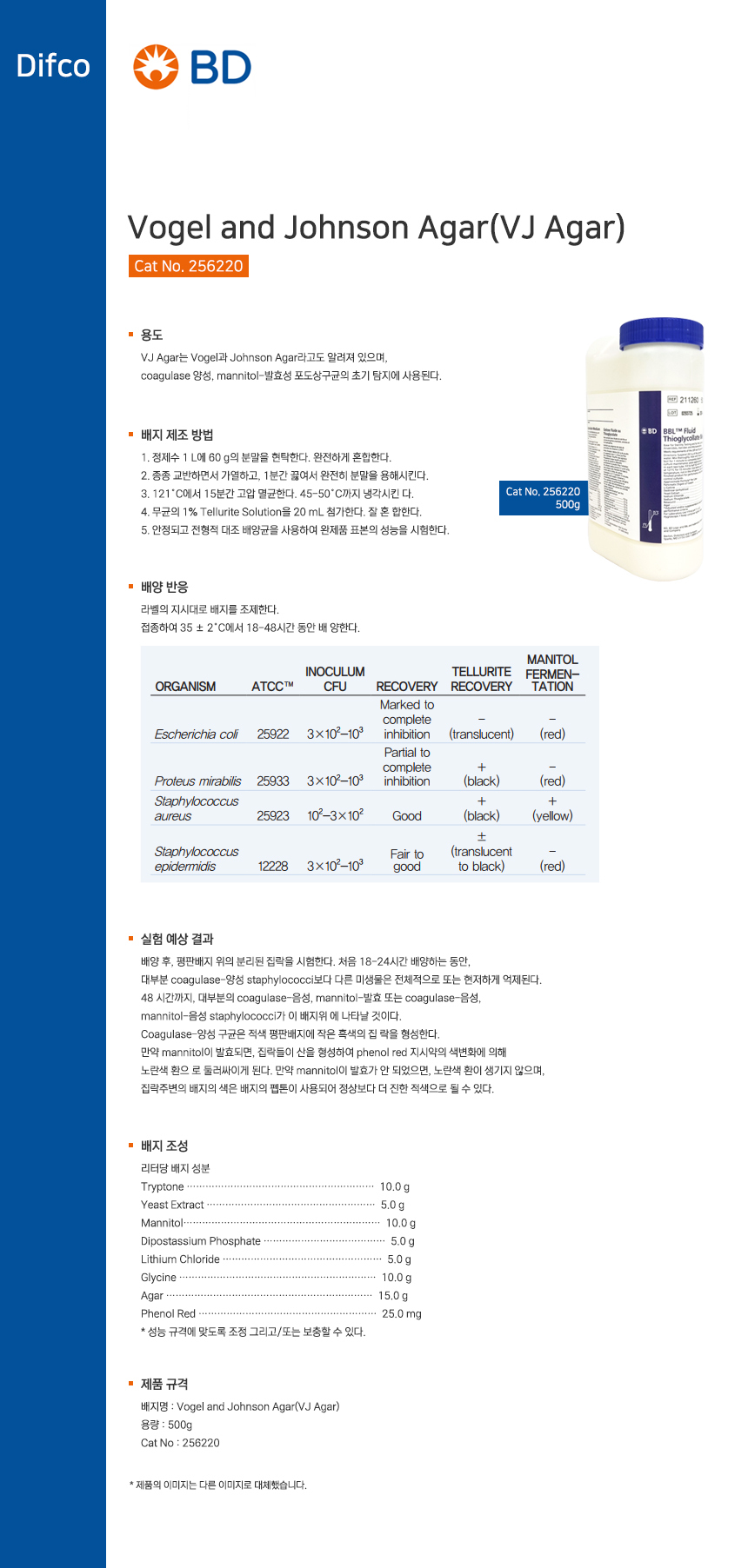 식품위생 전문기업 주식회사 마이크로진