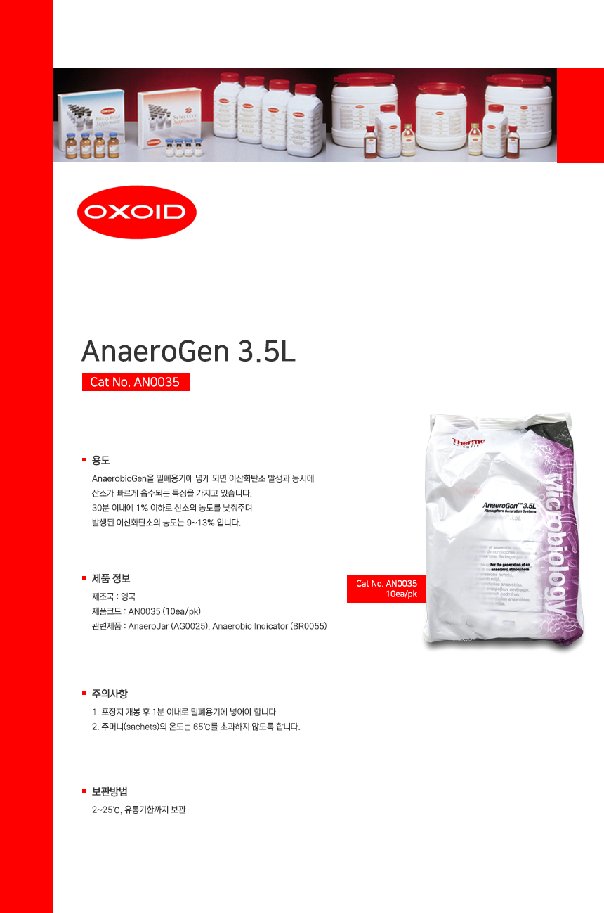 식품위생 전문기업 주식회사 마이크로진