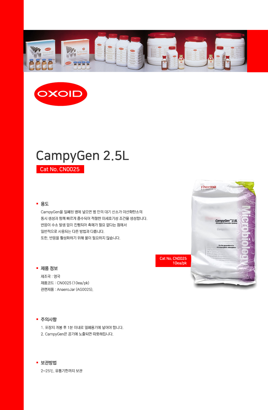 식품위생 전문기업 주식회사 마이크로진