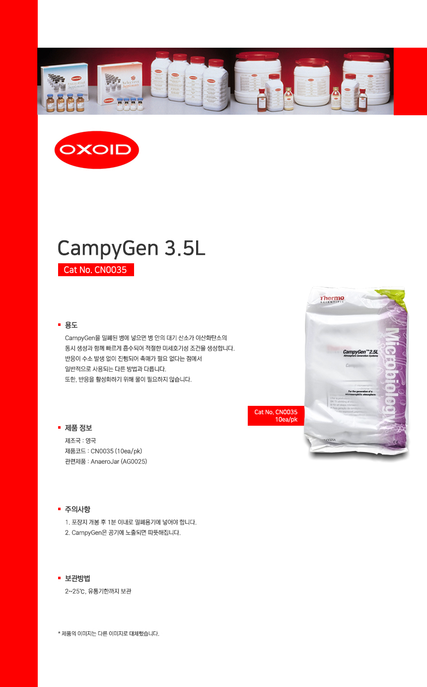 식품위생 전문기업 주식회사 마이크로진