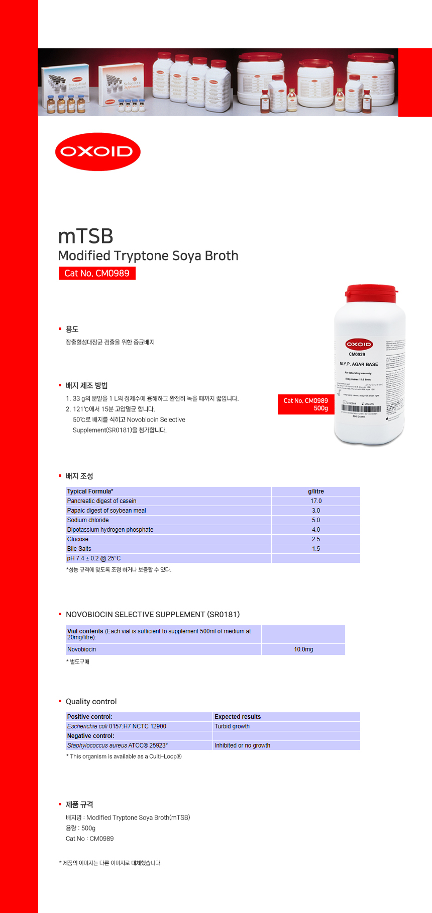 식품위생 전문기업 주식회사 마이크로진